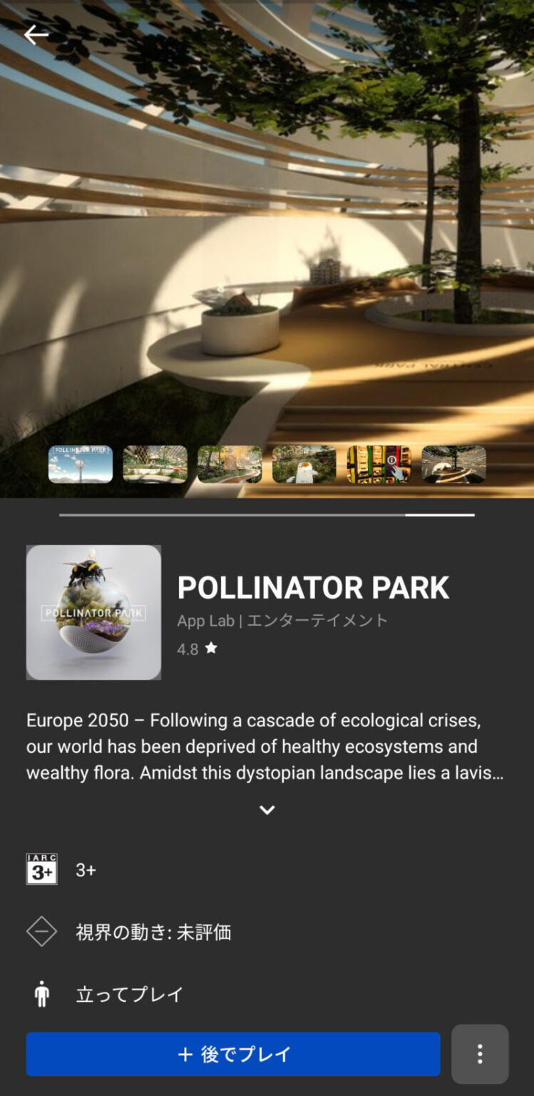 App Labの使い方 | オキュラスストア外アプリのおすすめゲーム